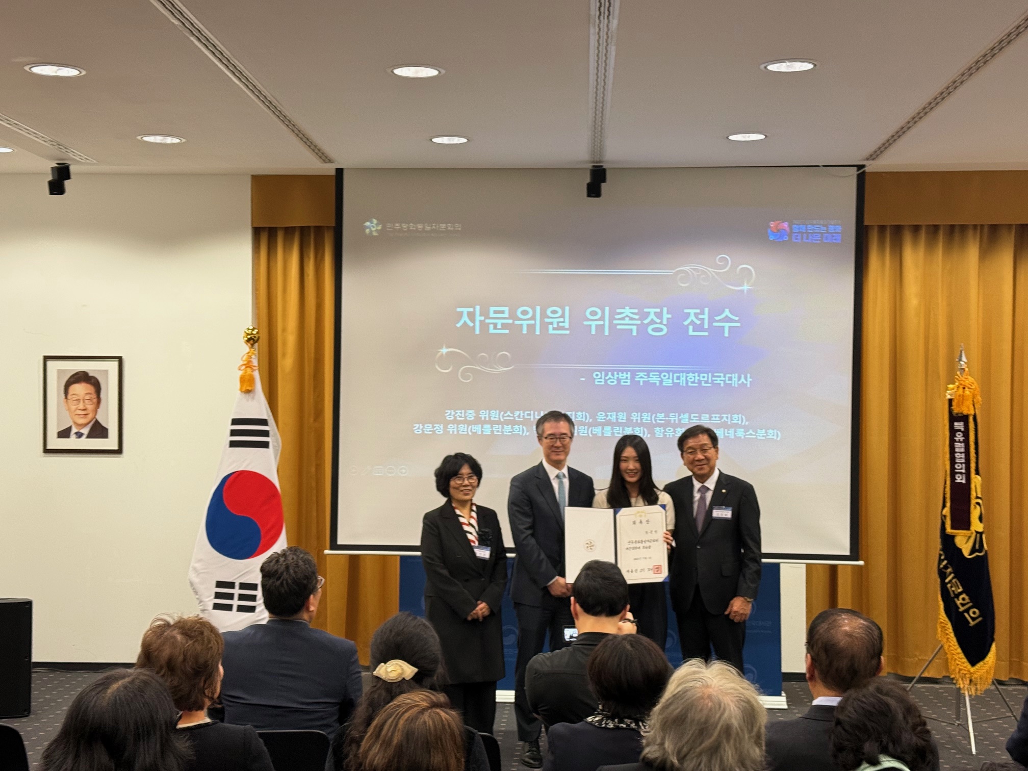 Konstituierende Sitzung des Nordischen Rats des Beratenden Ausschusses ...